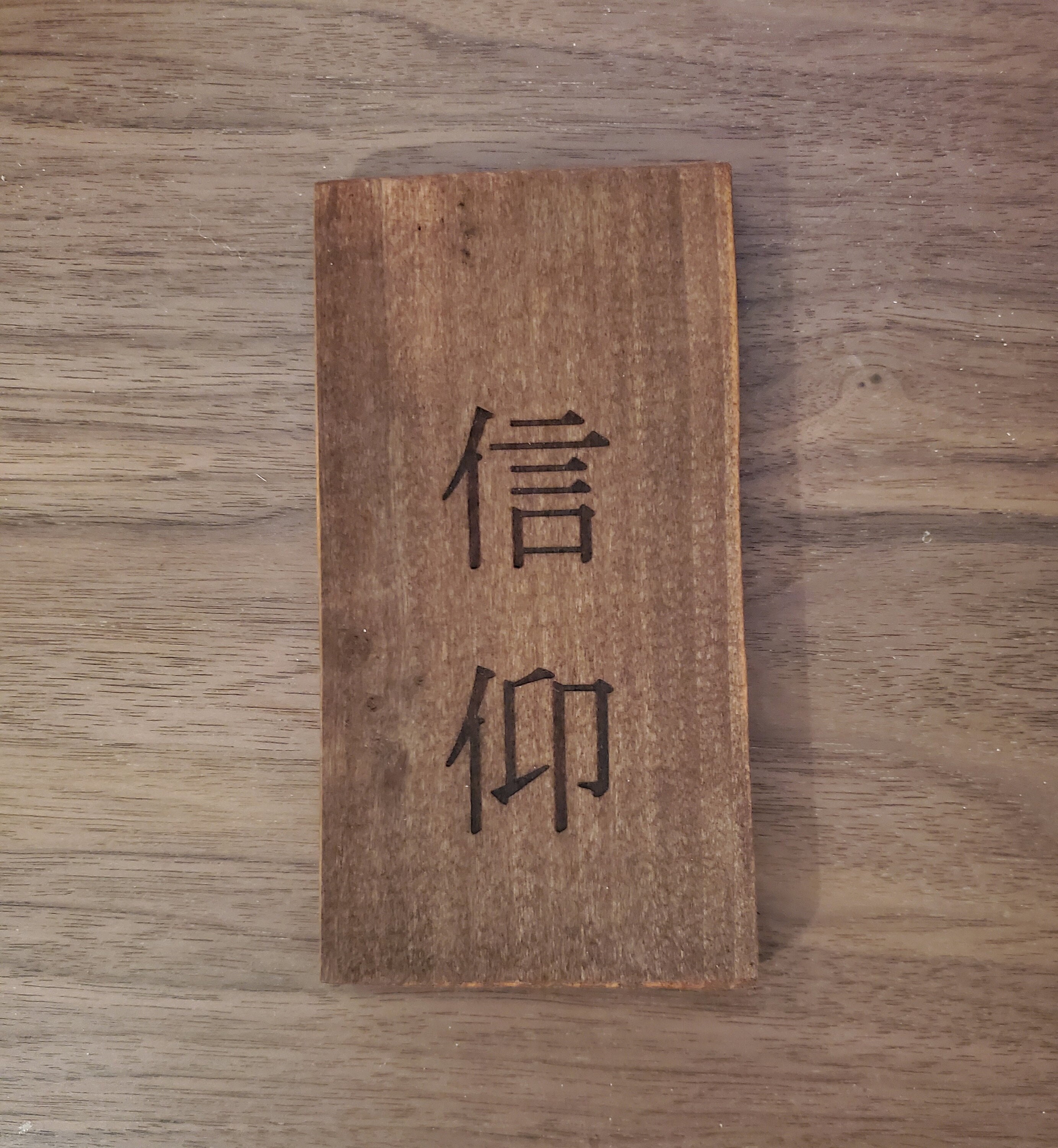 Japanese Faith Hope and Love Signs bundle Deal - Etsy