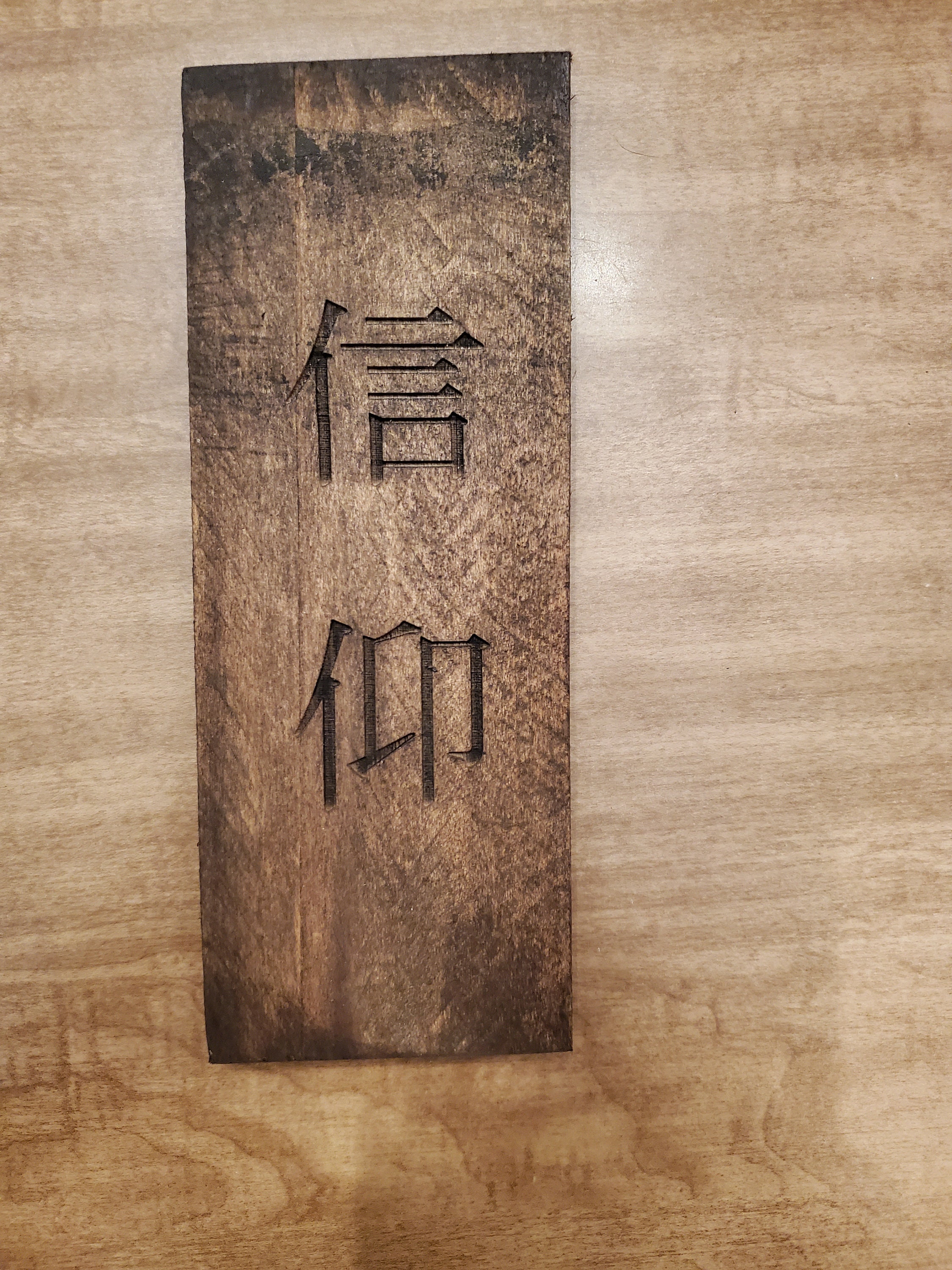 Japanese Faith Sign shinkou - Etsy