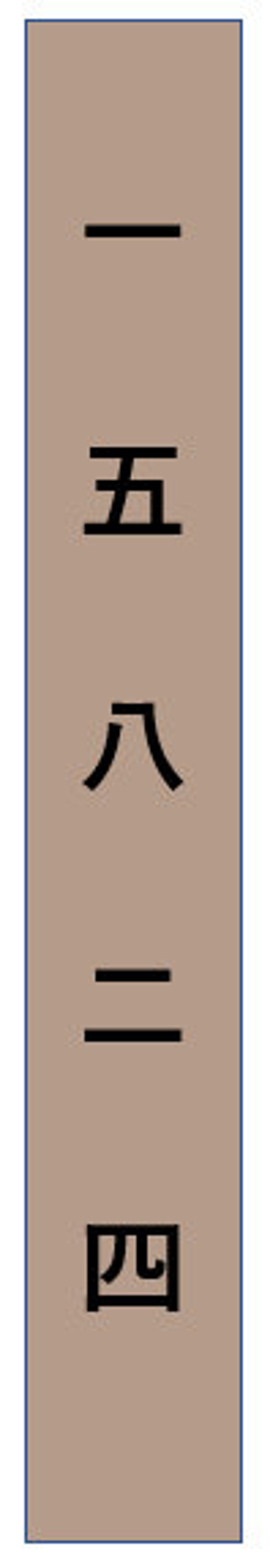 Custom Japanese Kanji Address Sign - Etsy