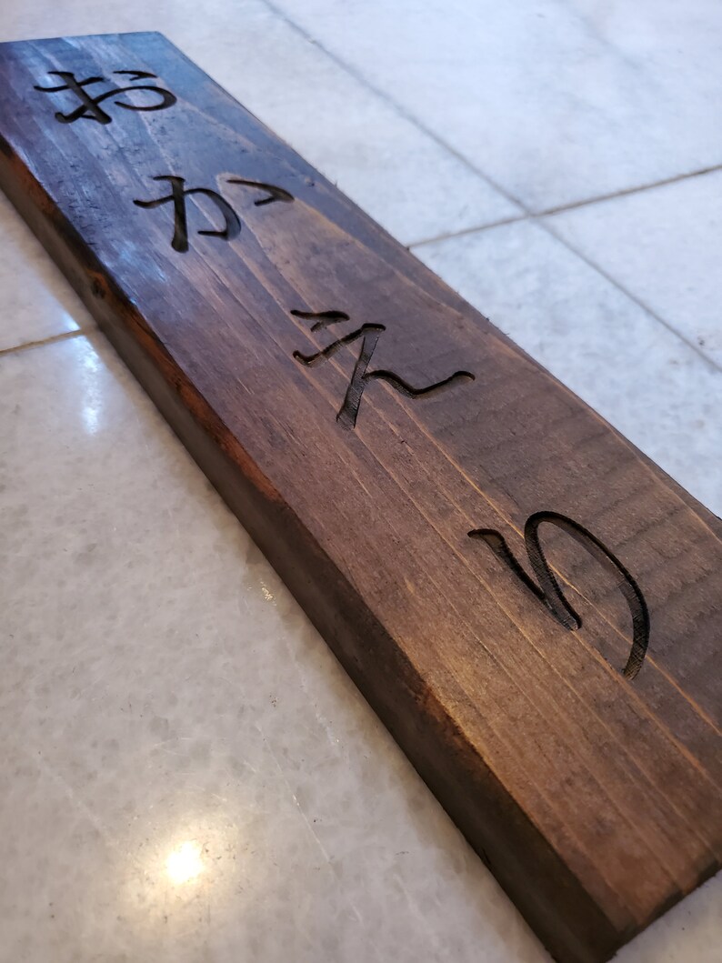 Japanese Welcome Home おかえり Okaeri Wooden Engraved Sign - Etsy
