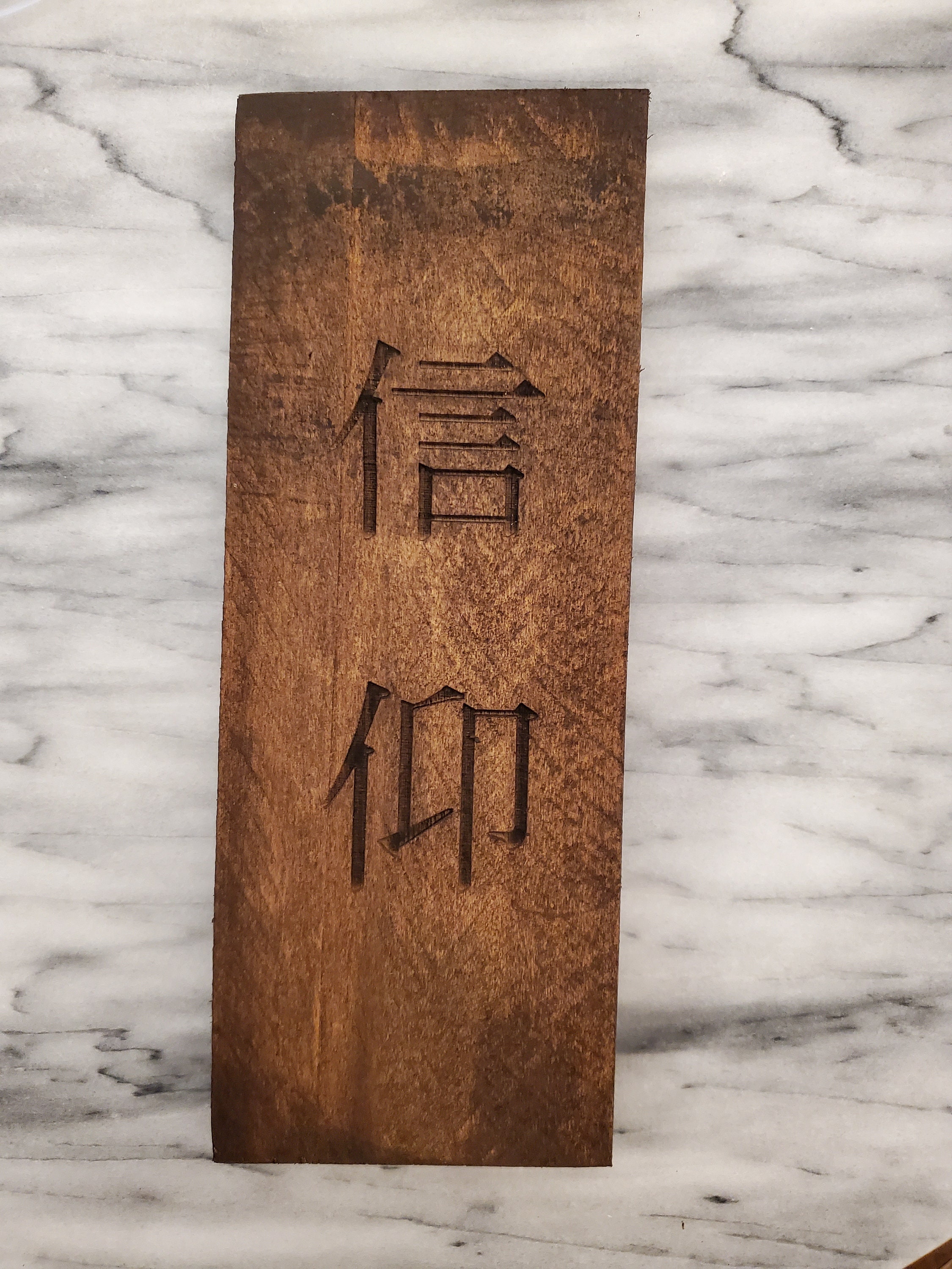 Japanese Faith Sign shinkou - Etsy