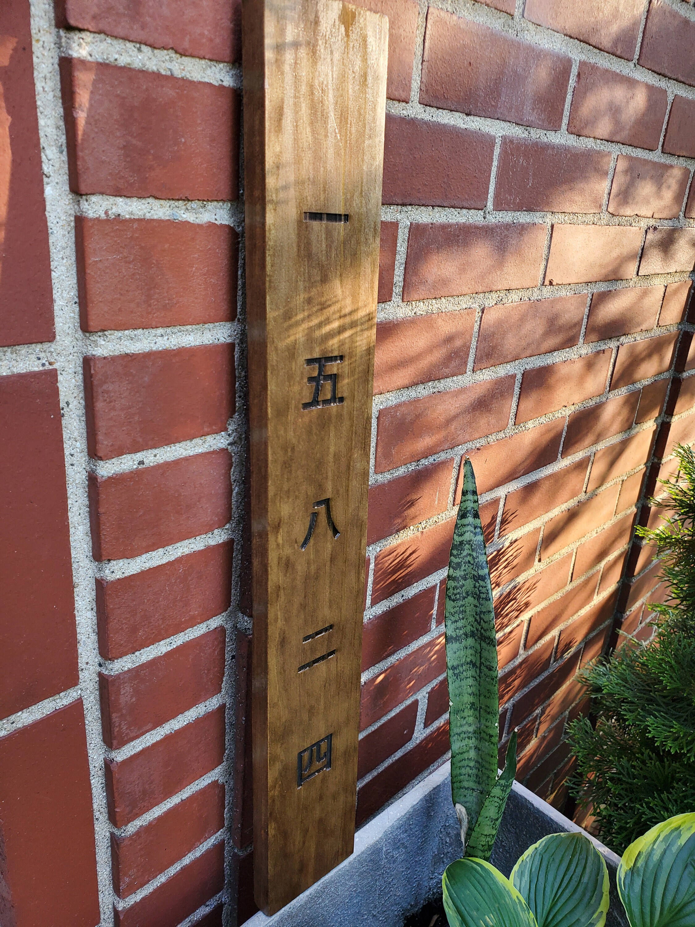 Custom Japanese Kanji Address Sign - Etsy