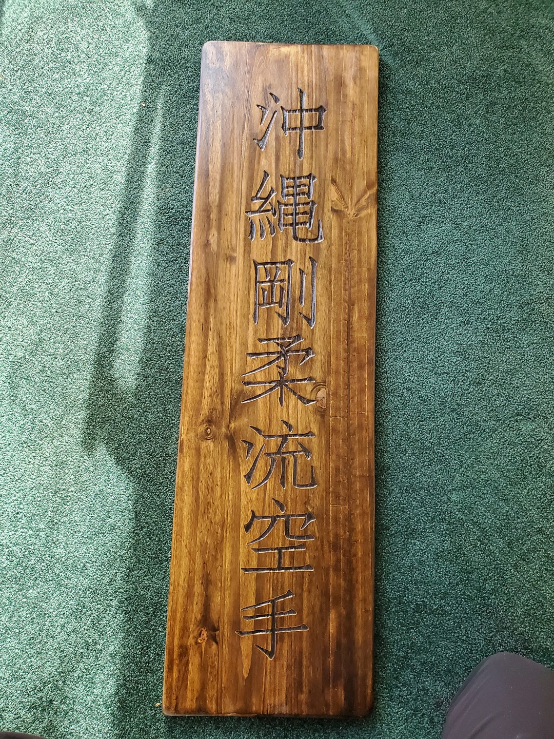 Okinawa Gojuryu Karate Sign 沖縄剛柔流空手のサイン - Etsy