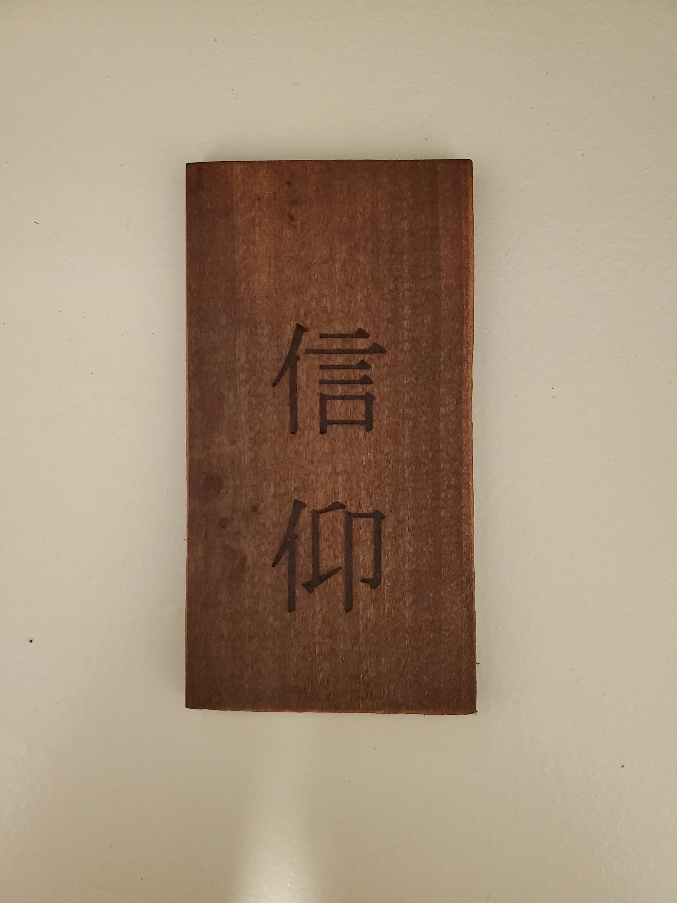 Japanese Faith Sign shinkou - Etsy