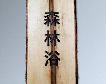 Wooden Bathing Sign - Etsy