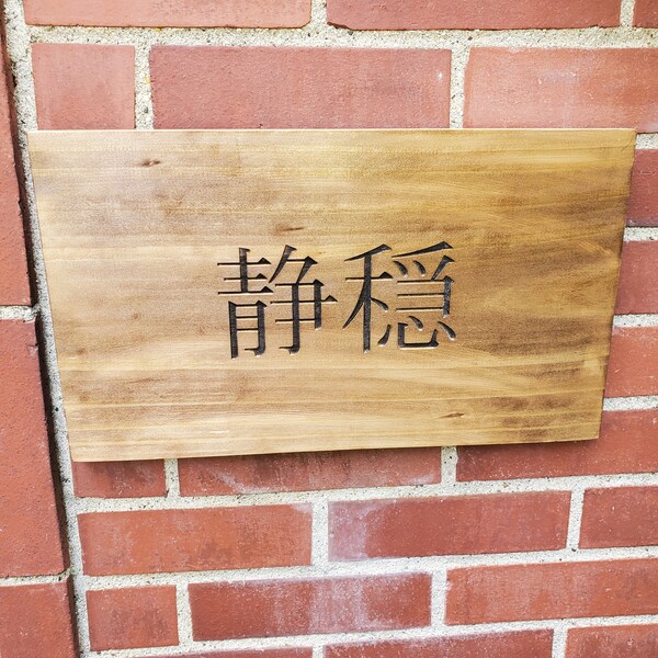 Tranquility Signs - Etsy