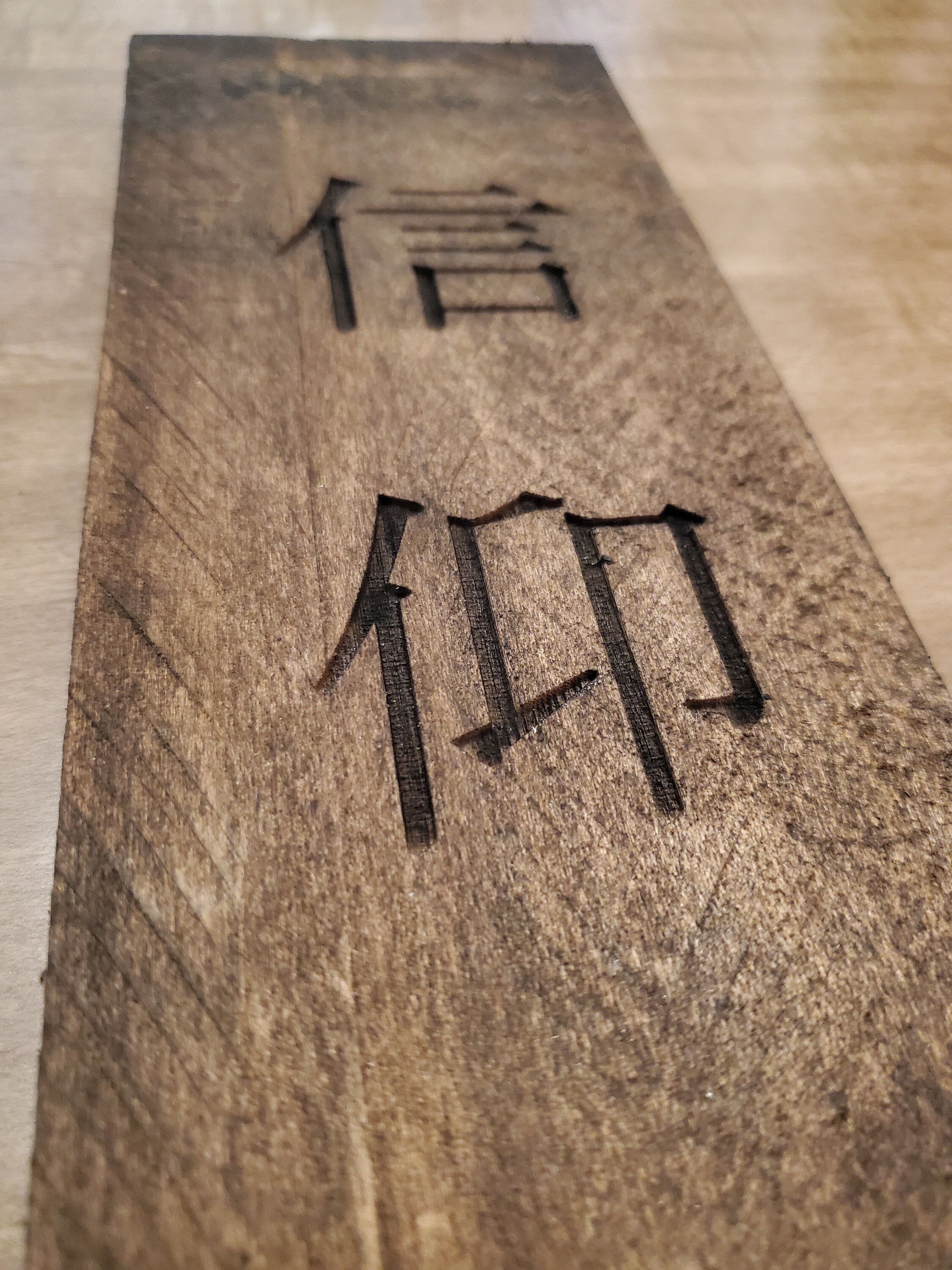 Japanese Faith Sign shinkou - Etsy