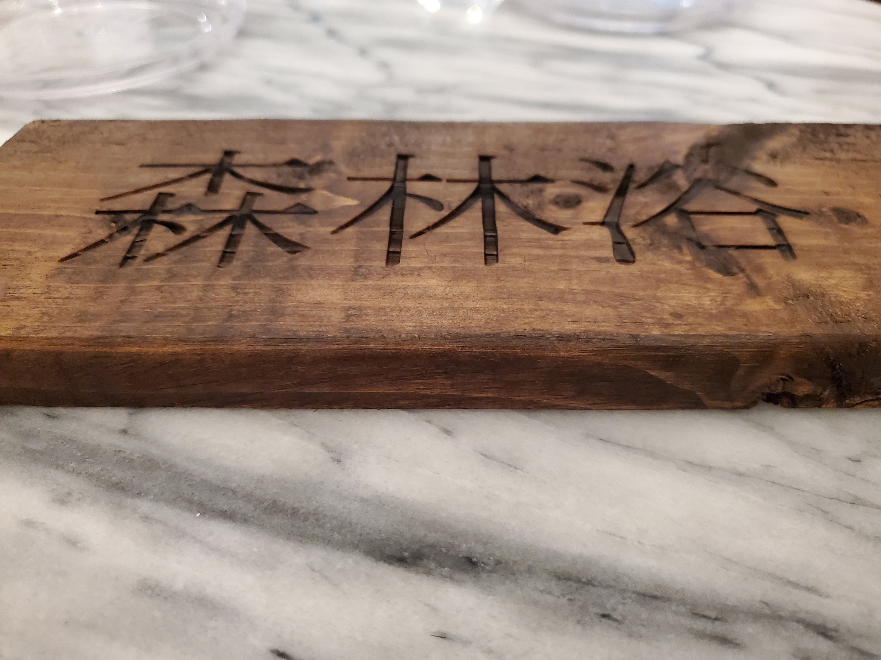 Japanese Forest Bathing 森林浴 Wooden Engraved Sign - Etsy