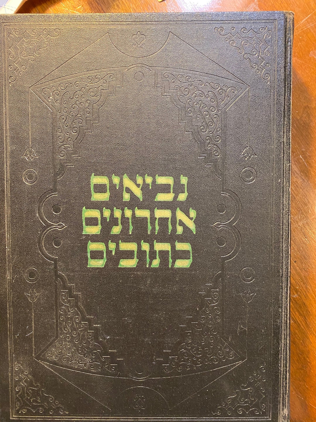 Hebrew / Yiddish Prayer Book - Jewish Prayers - Yehoash Farlag ...