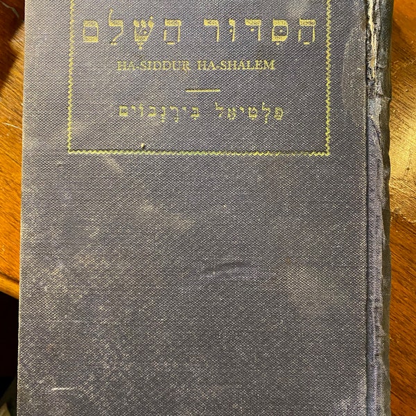 Siddur - Etsy