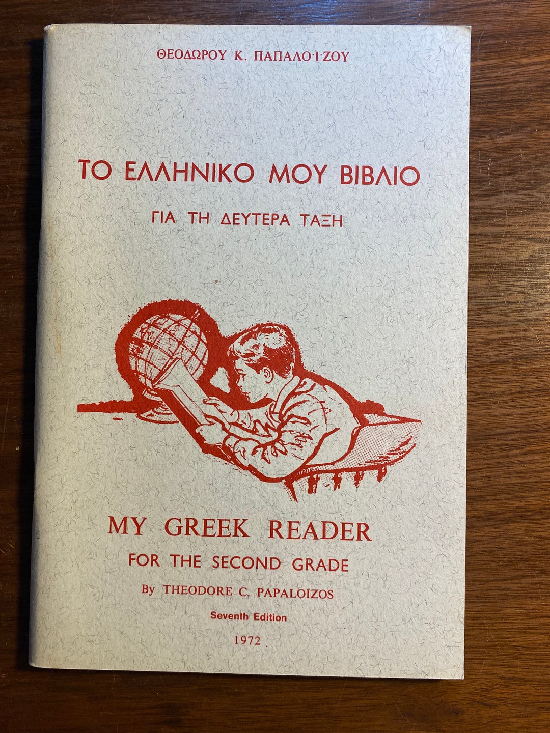 My Greek Reader for the Second Grade - Theodore Papaloizos 7th Ed 1972 ...