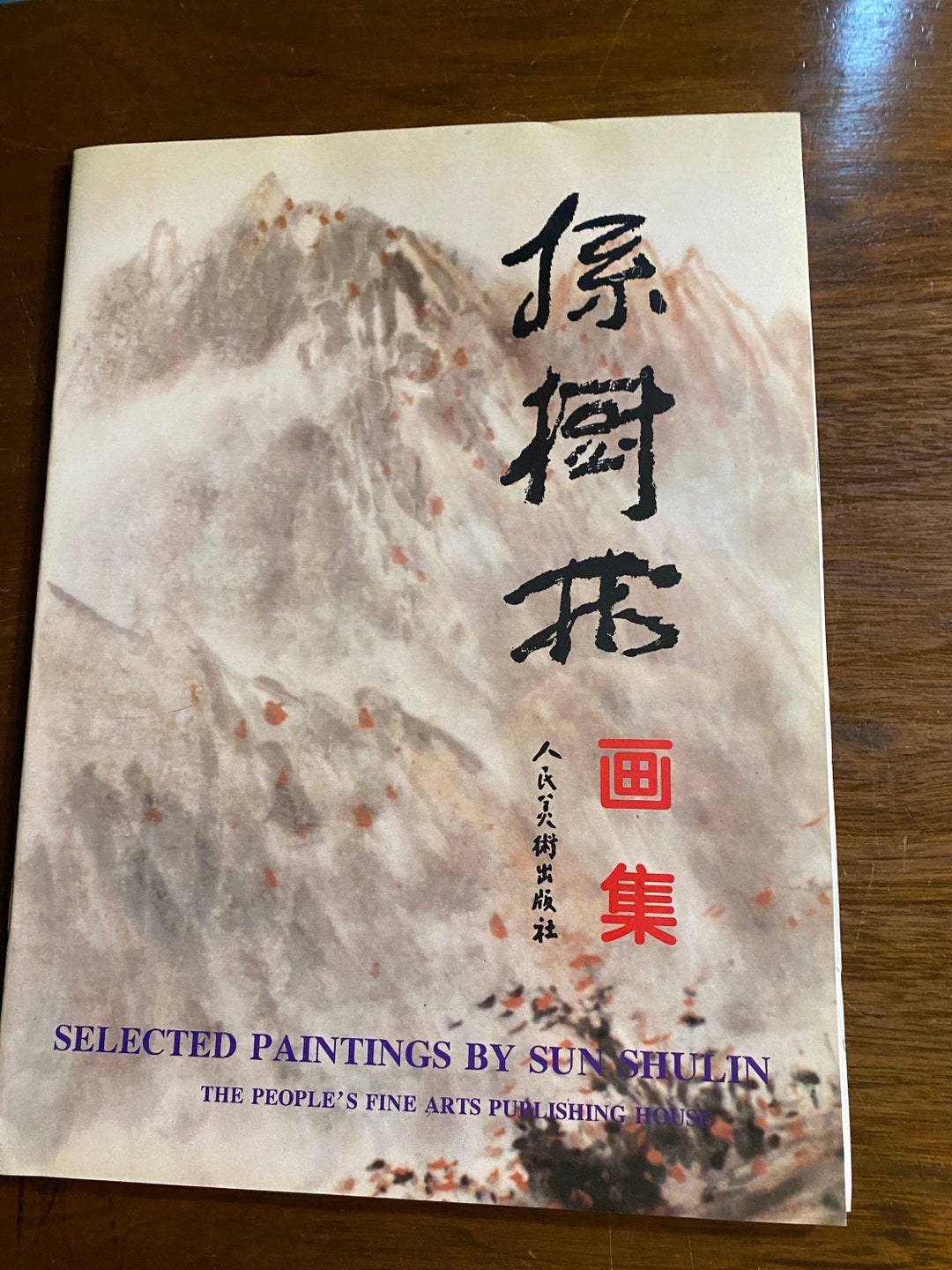 Selected Paintings by Sun Shulin - Chinese Painting - 1995- Art ...