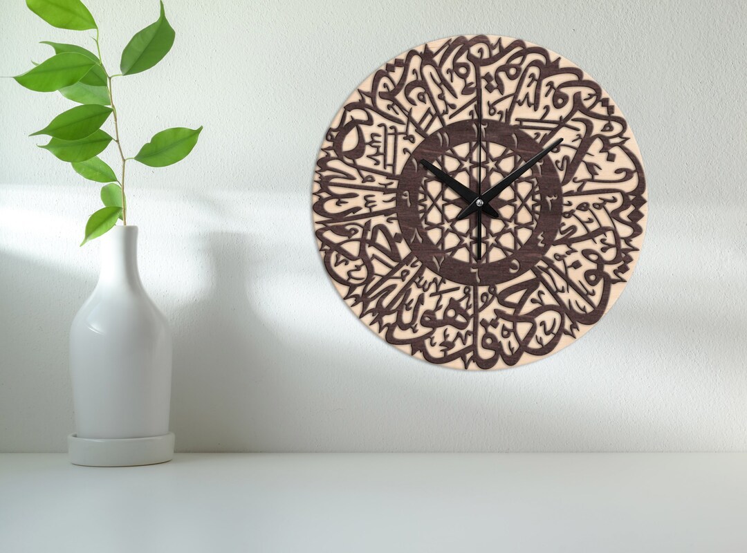 Islamic Wall Clock, Kalima Shahada Clock, Surah Al Clock, Islamic ...