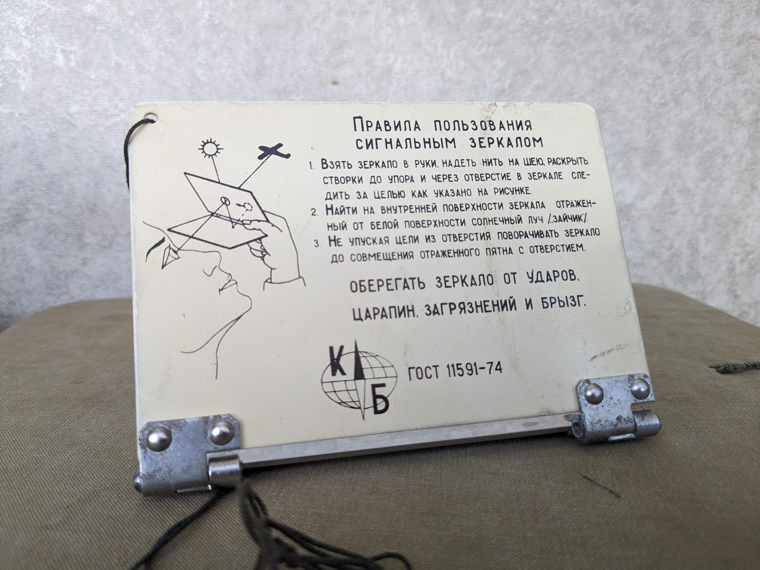 Heliograph Mirror