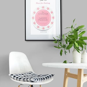 Dua Prayer Poster Before and After Eating Kitchen Arabic English With ...