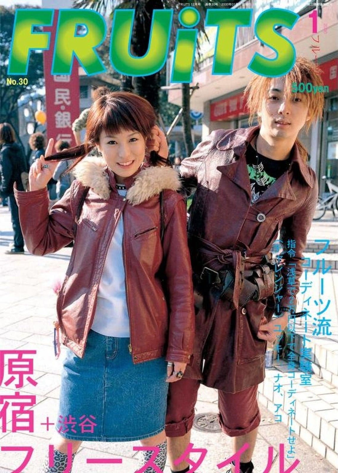 Fruits Magazine 90S at Robin Alexander blog