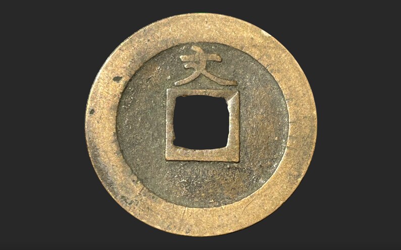 1600s-1700s Japan Samurai Era 4 Mon Kan'eitsuho 寛 寶 通 永 Tokugawa Edo ...