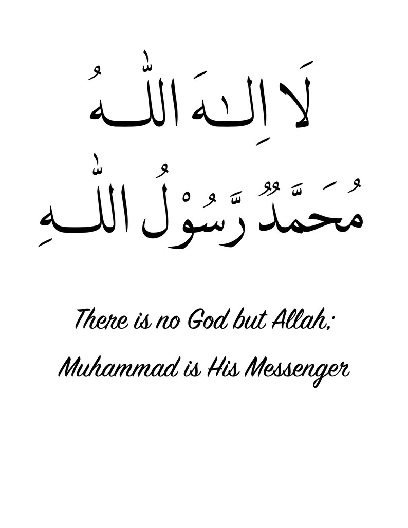 First Kalima - Islamic Wall Art - Printable Islamic Verse - Instant ...