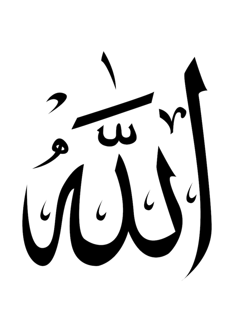 Allah Calligraphy Wall Art - Islamic Arabic Digital Print Download - Etsy