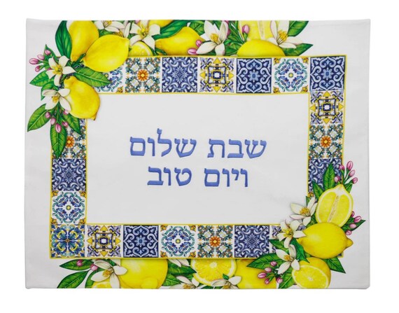 IN STOCK. Challah Cover Lemon & Tiles Shabbat and Jewish - Etsy