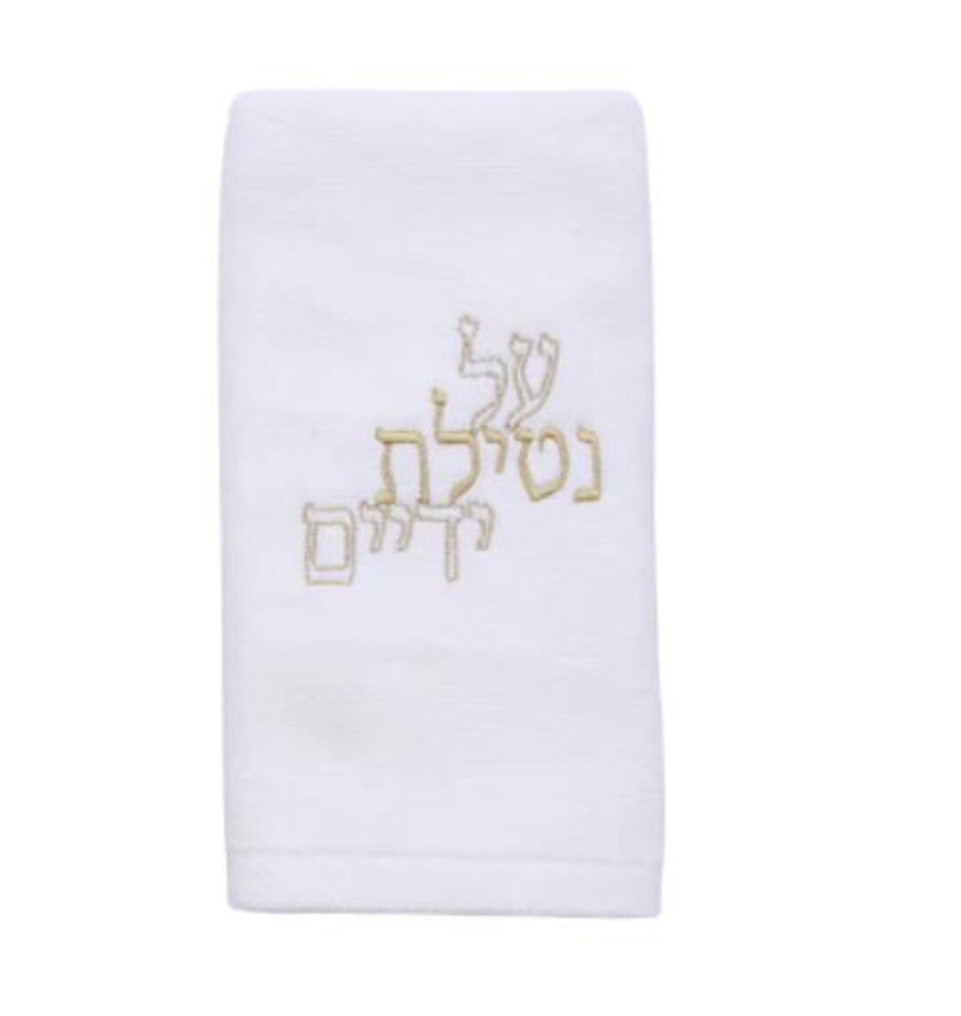 IN STOCK. Al Netilat Yadayim Towels. Jewish Holidays. Shabbat. - Etsy
