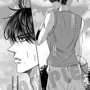 Slamdunk SD Senru Fanbook Sendoh Akira X Rukawa Kaede Bl Yaoi Manga ...