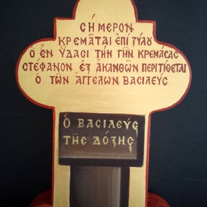 Greek Orthodox Cross / Jesus Christ Crucifixion With Virgin Mary and St ...