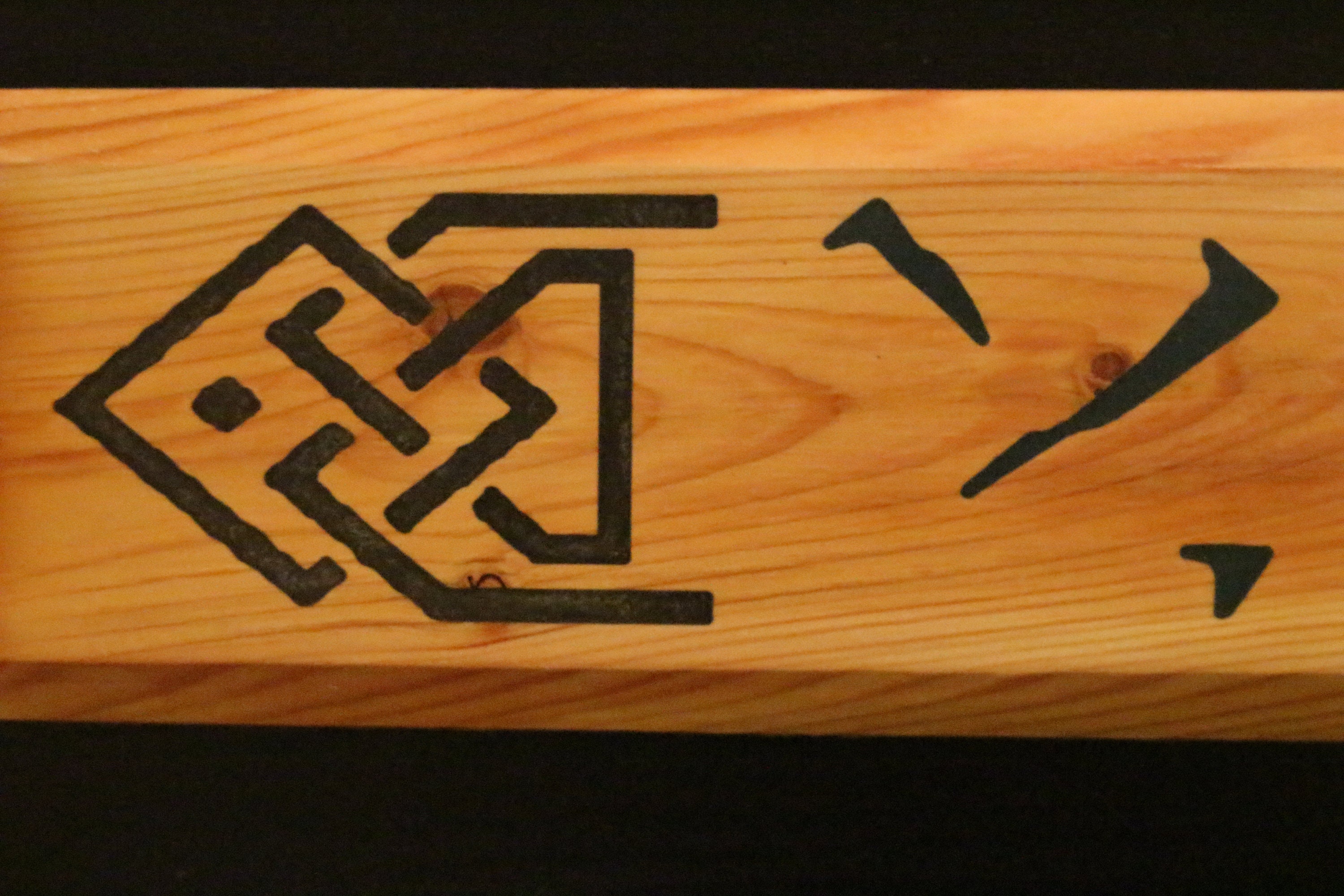 Skyrim Dragon Shout Wood Carving Glow in the Dark Resin Vur - Etsy