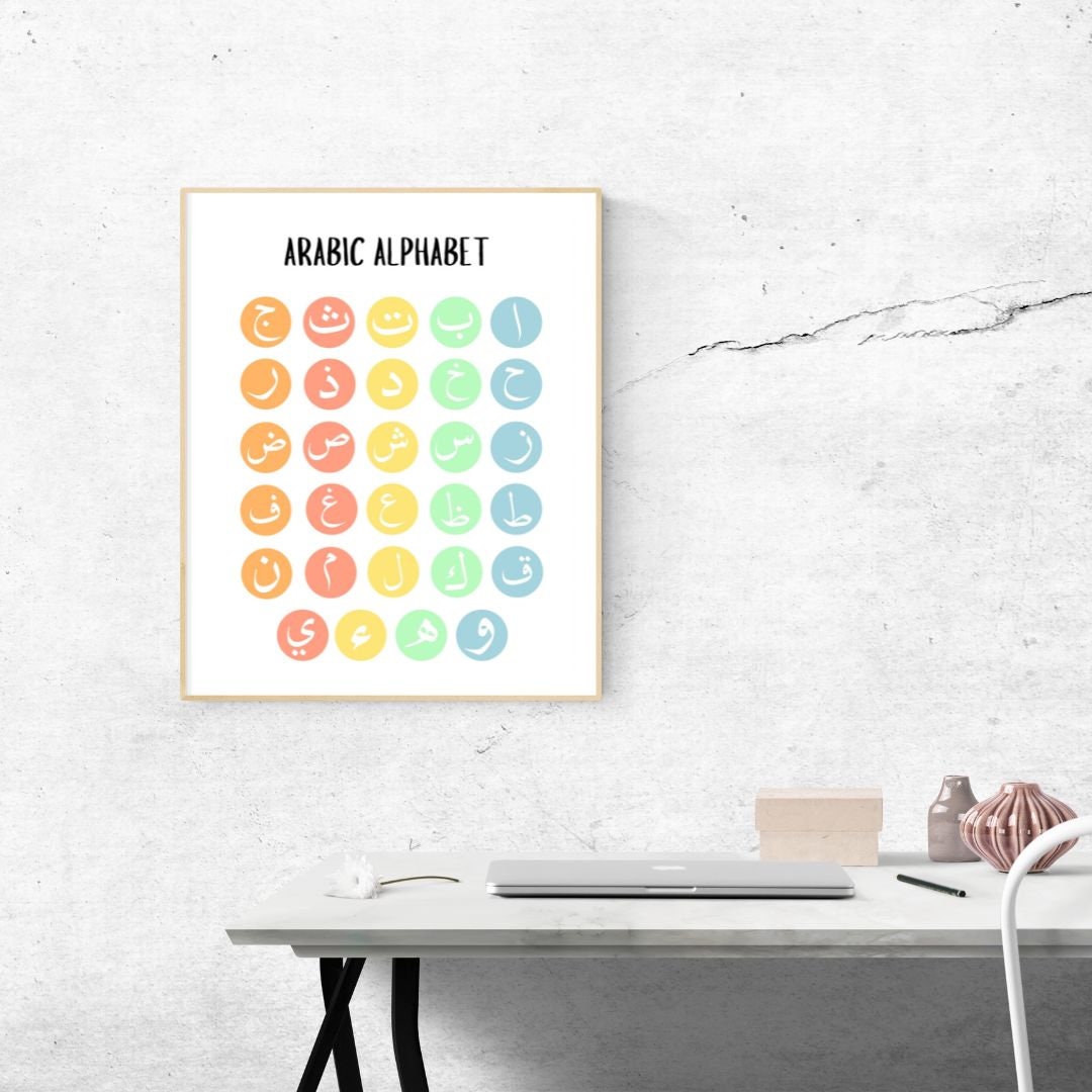 Arabic Alphabet | White or Black Alphabet | Islamic Homeschool ...