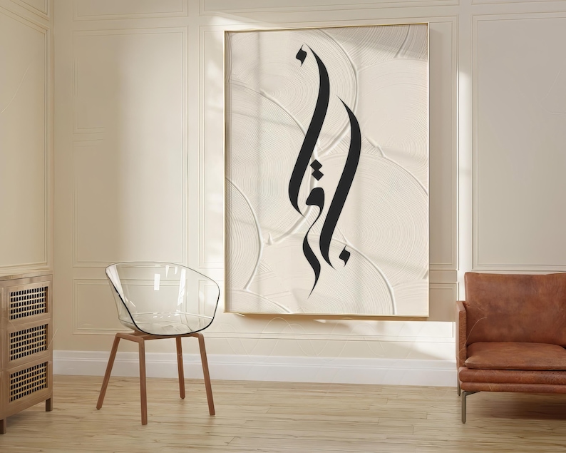 Iqra (READ) Islamic Wall Art – Arabic Calligraphy Canvas – Modern ...