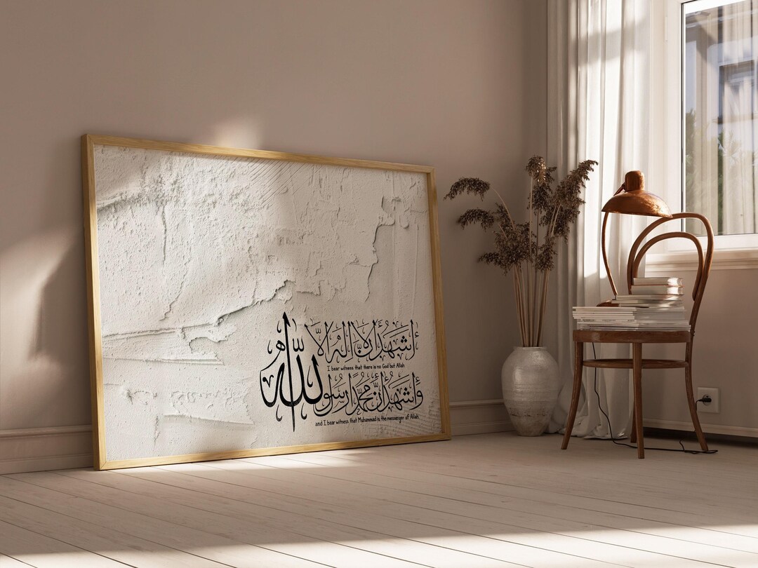 Kalima Shahada Arabic Calligraphy Art - Black on Beige Islamic Wall ...