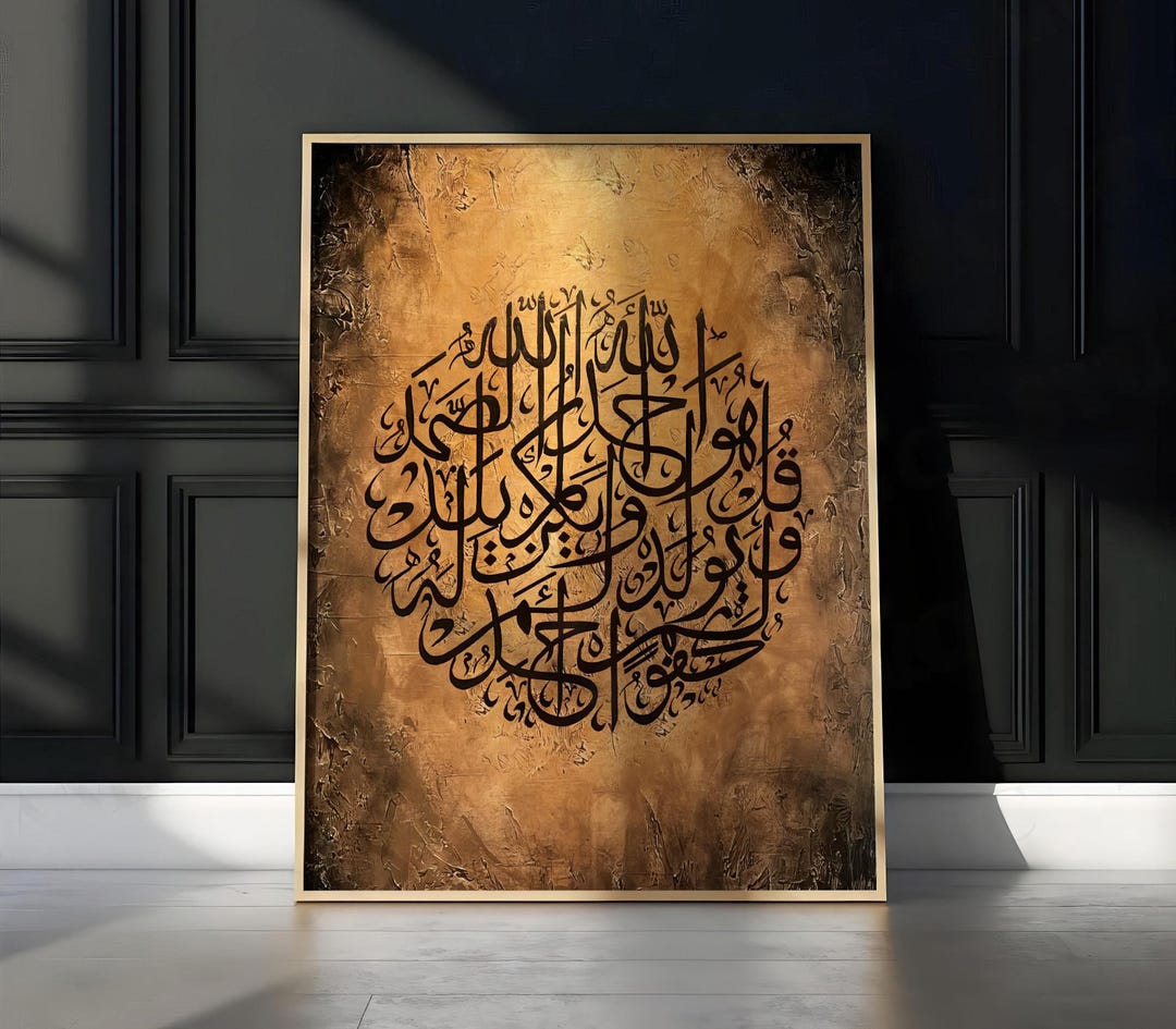 Surah Ikhlas Arabic Calligraphy Islamic Art - Islamic Wall Decor - Abstract Muslim Home Art ...