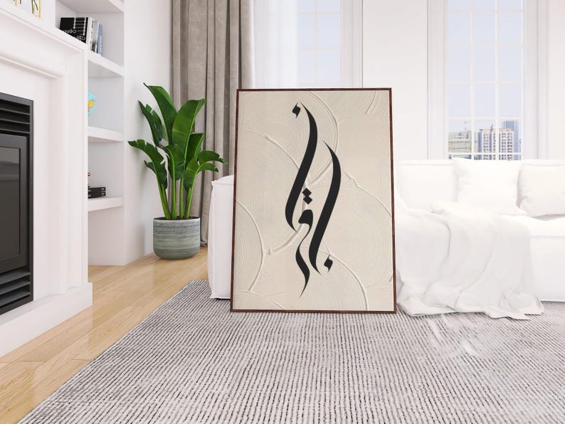 Iqra (READ) Islamic Wall Art – Arabic Calligraphy Canvas – Modern ...