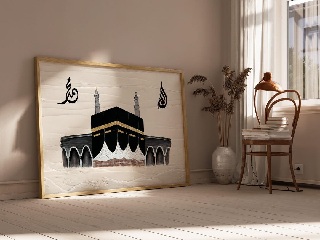 Allah Muhammad Kaaba Arabic Calligraphy Art | Black & Beige Islamic ...