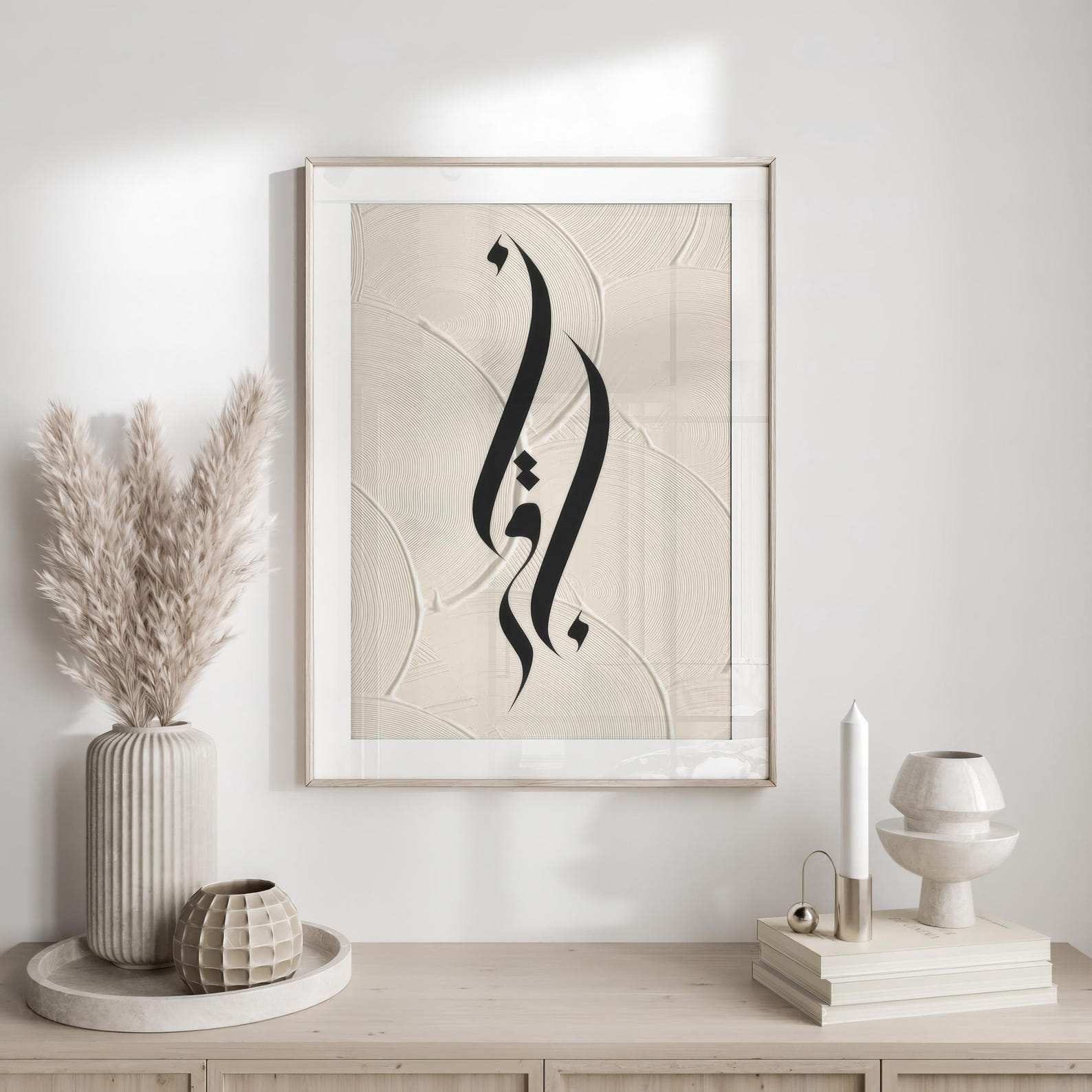 Iqra (READ) Islamic Wall Art – Arabic Calligraphy Canvas – Modern ...