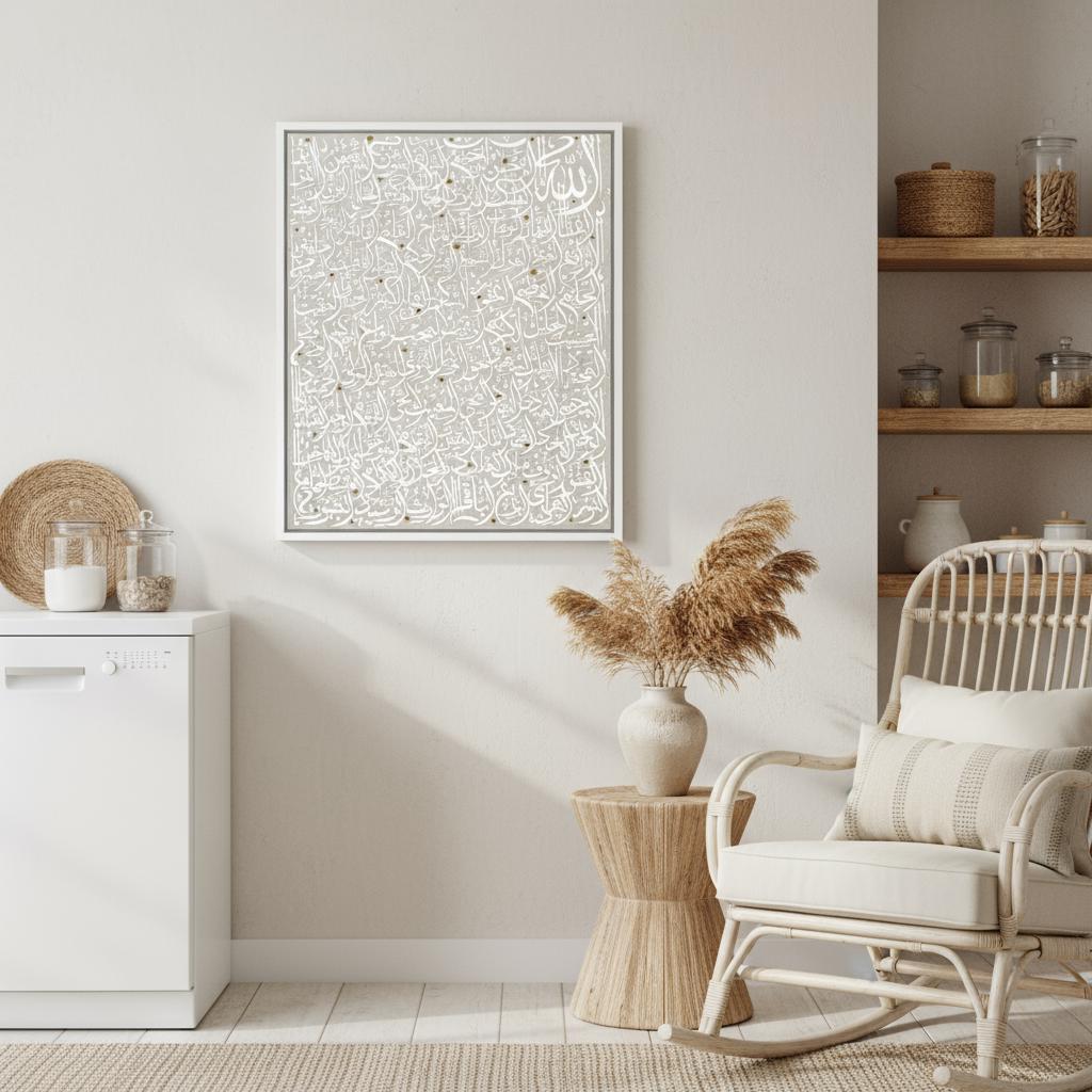99 Names of Allah Arabic Calligraphy Wall Art - Beige & White Islamic ...