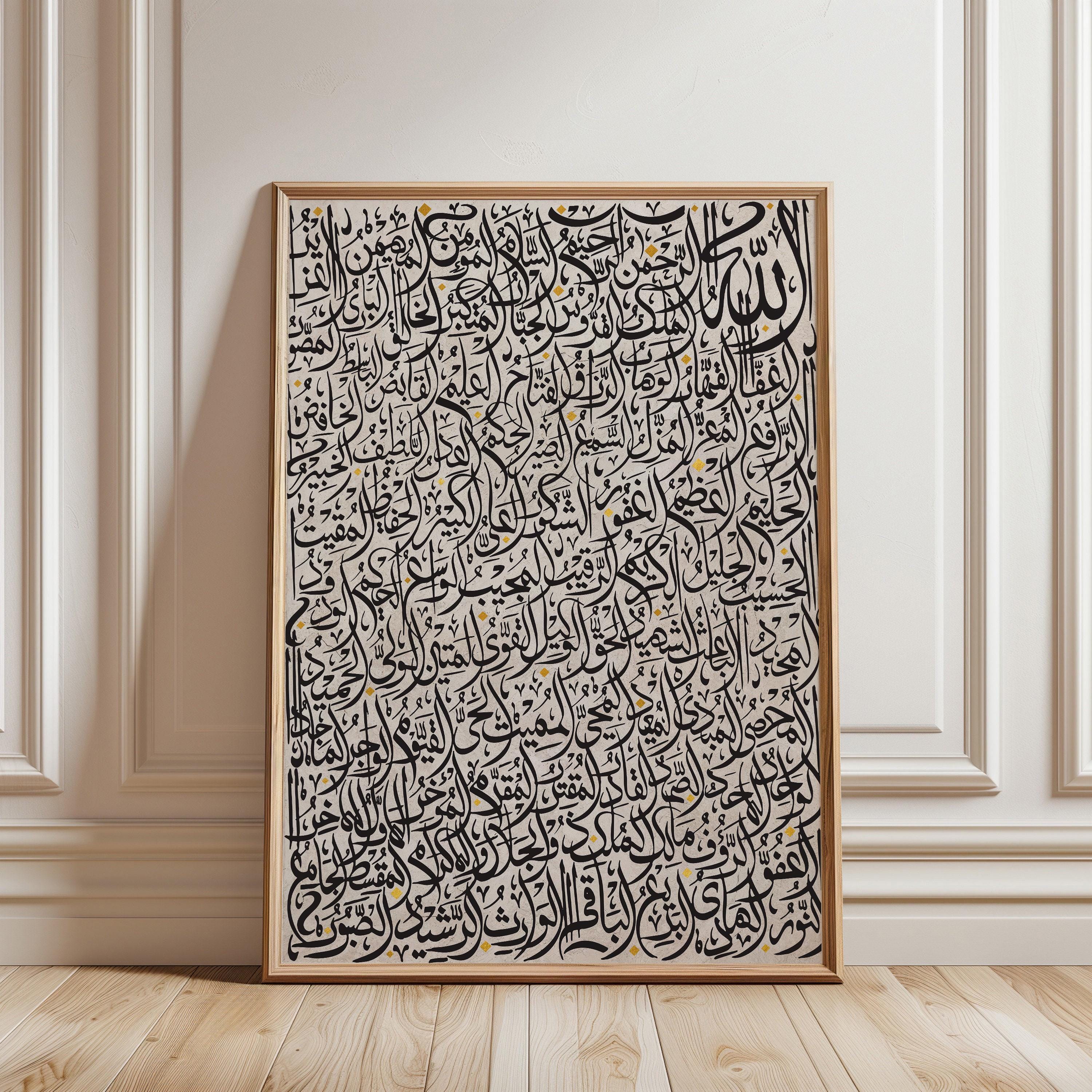 99 Names of Allah Arabic Calligraphy Wall Art | Beige Islamic Decor ...