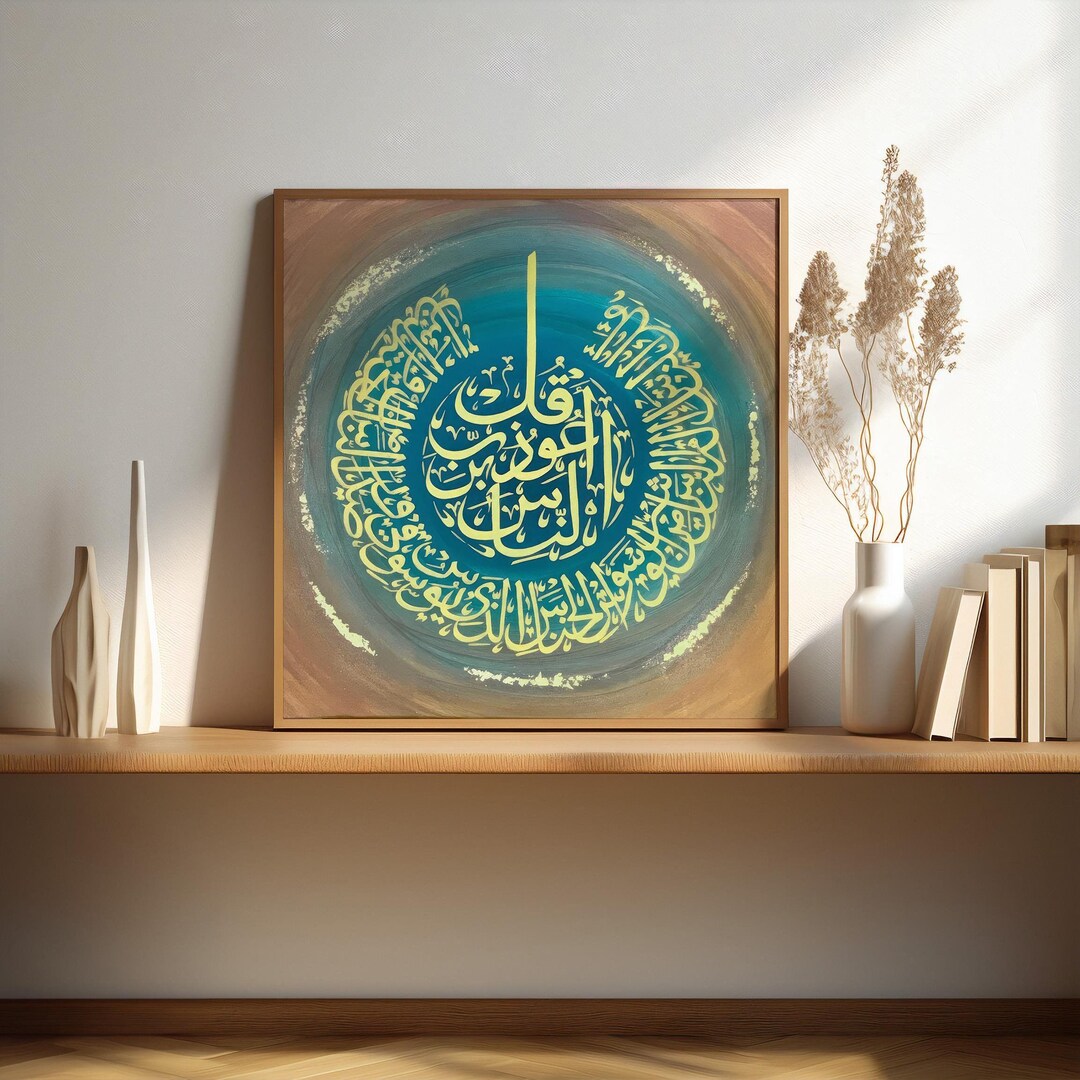 Surah Naas Arabic Calligraphy Canvas Print - Islamic Wall Art - Modern ...