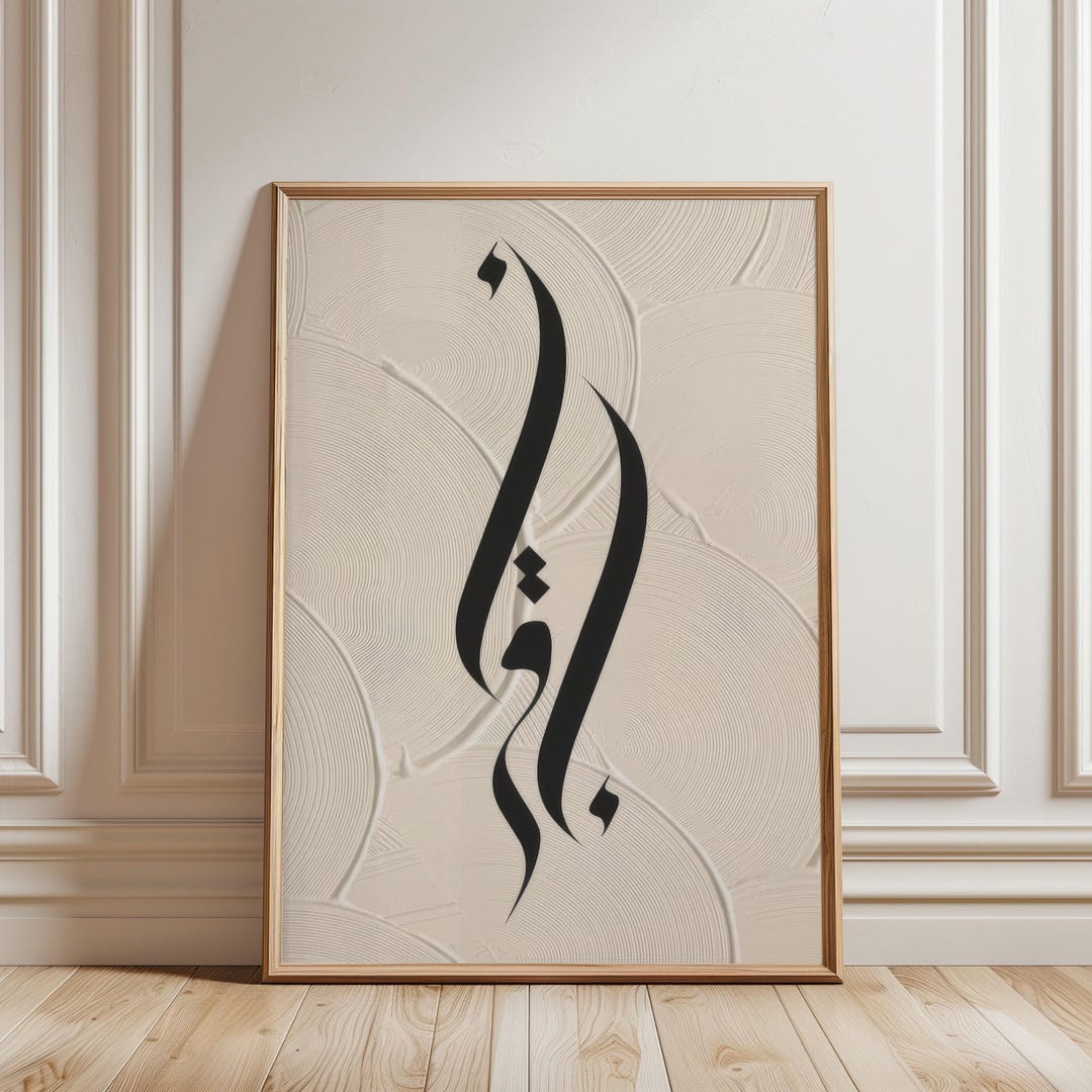 Iqra (READ) Islamic Wall Art – Arabic Calligraphy Canvas – Modern ...