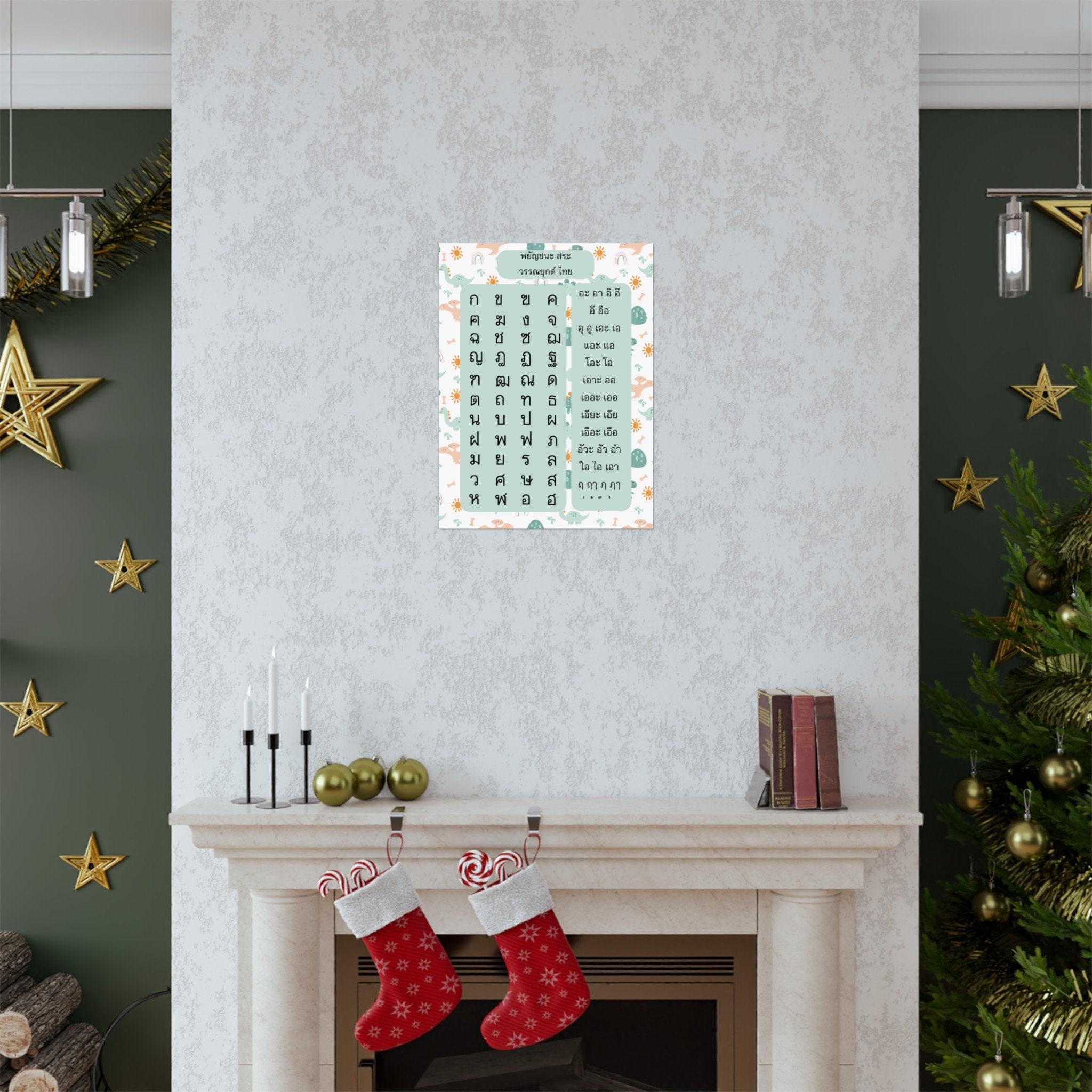 Green Thai Alphabet Matte Vertical Posters, Thai Education Poster for ...