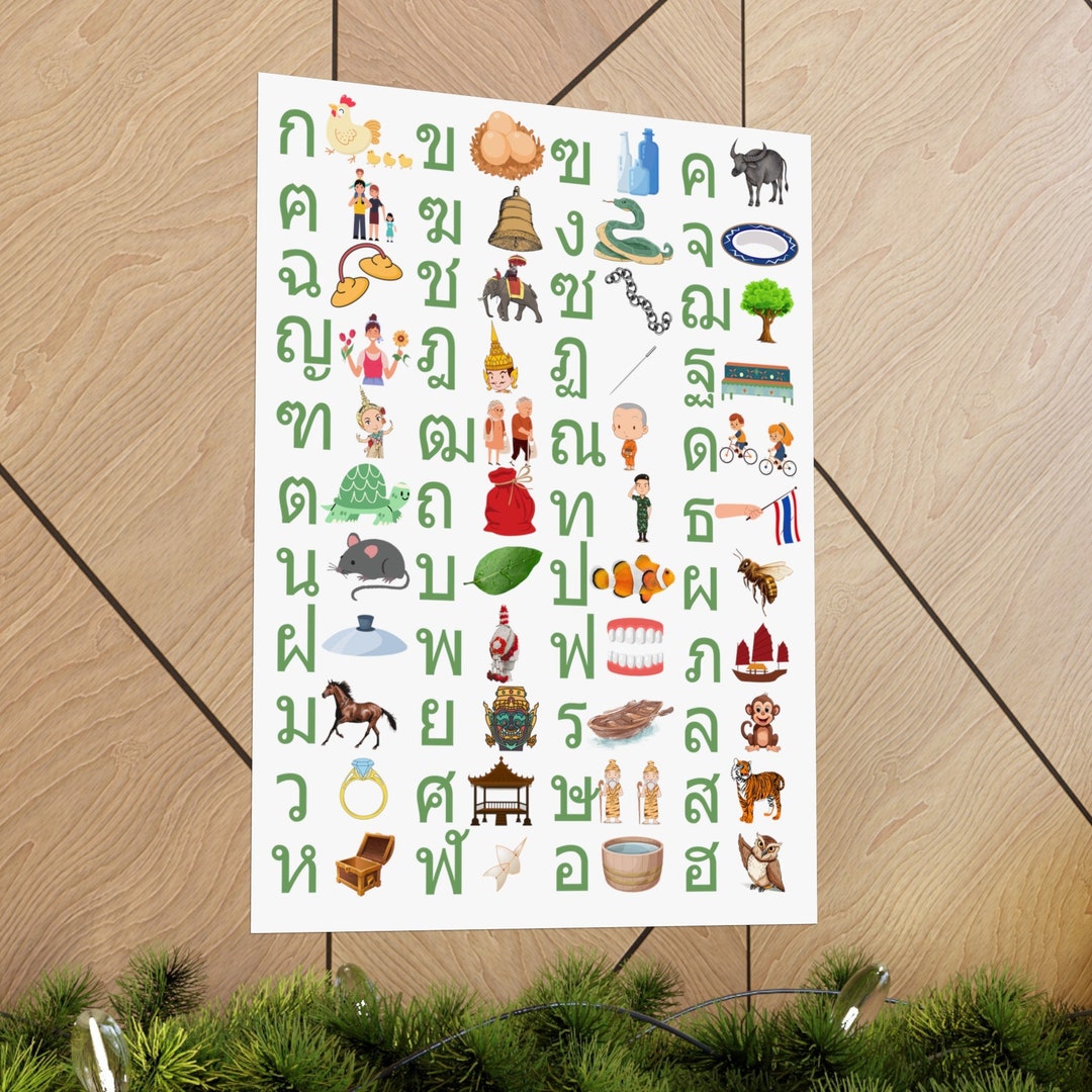 Thai Alphabet Matte Vertical Posters, Thai Education Poster for Boy and ...