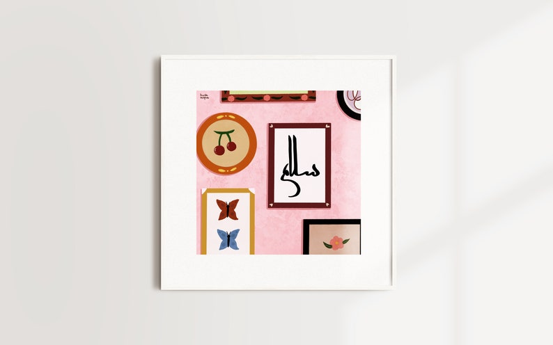 Frames in a Frame salam Art Printcute Islamic - Etsy