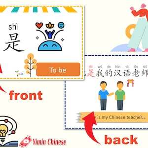 200 Essential Chinese Verbs (PDF Flashcards+audio)double Sides/useful ...