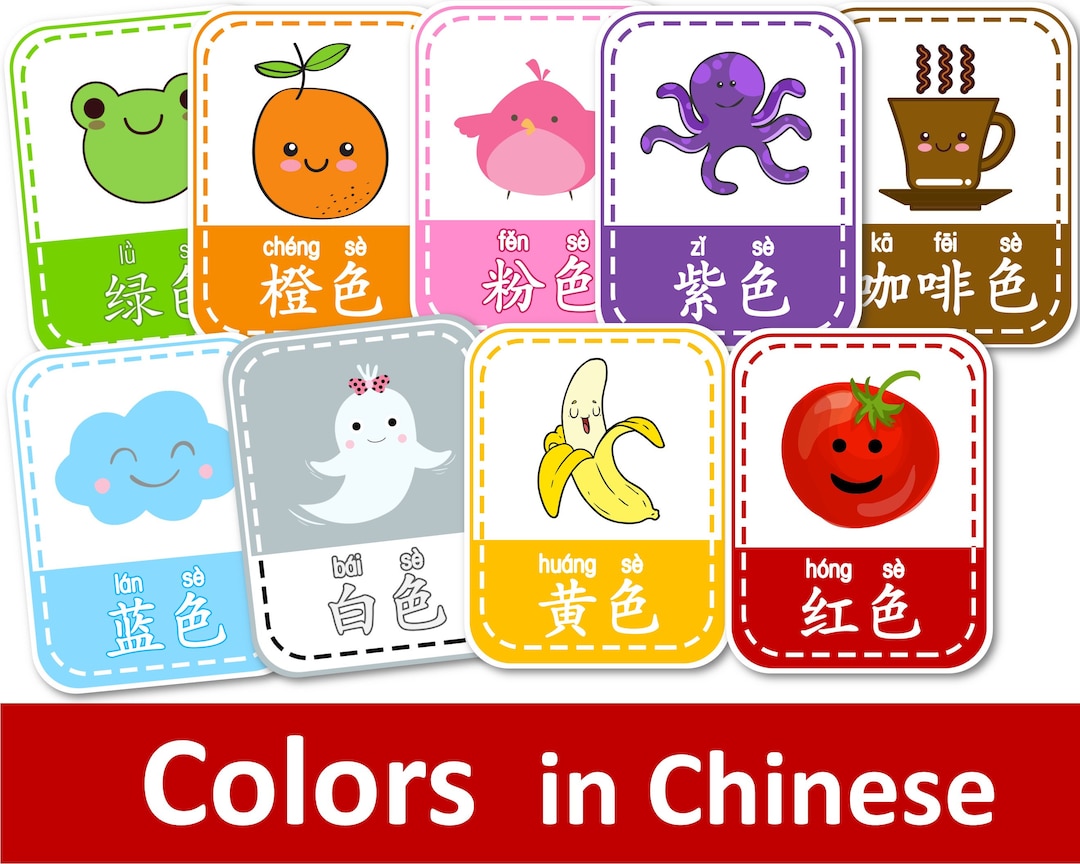 Colors Flashcards in Chinese Pdf(digital Download) - Etsy