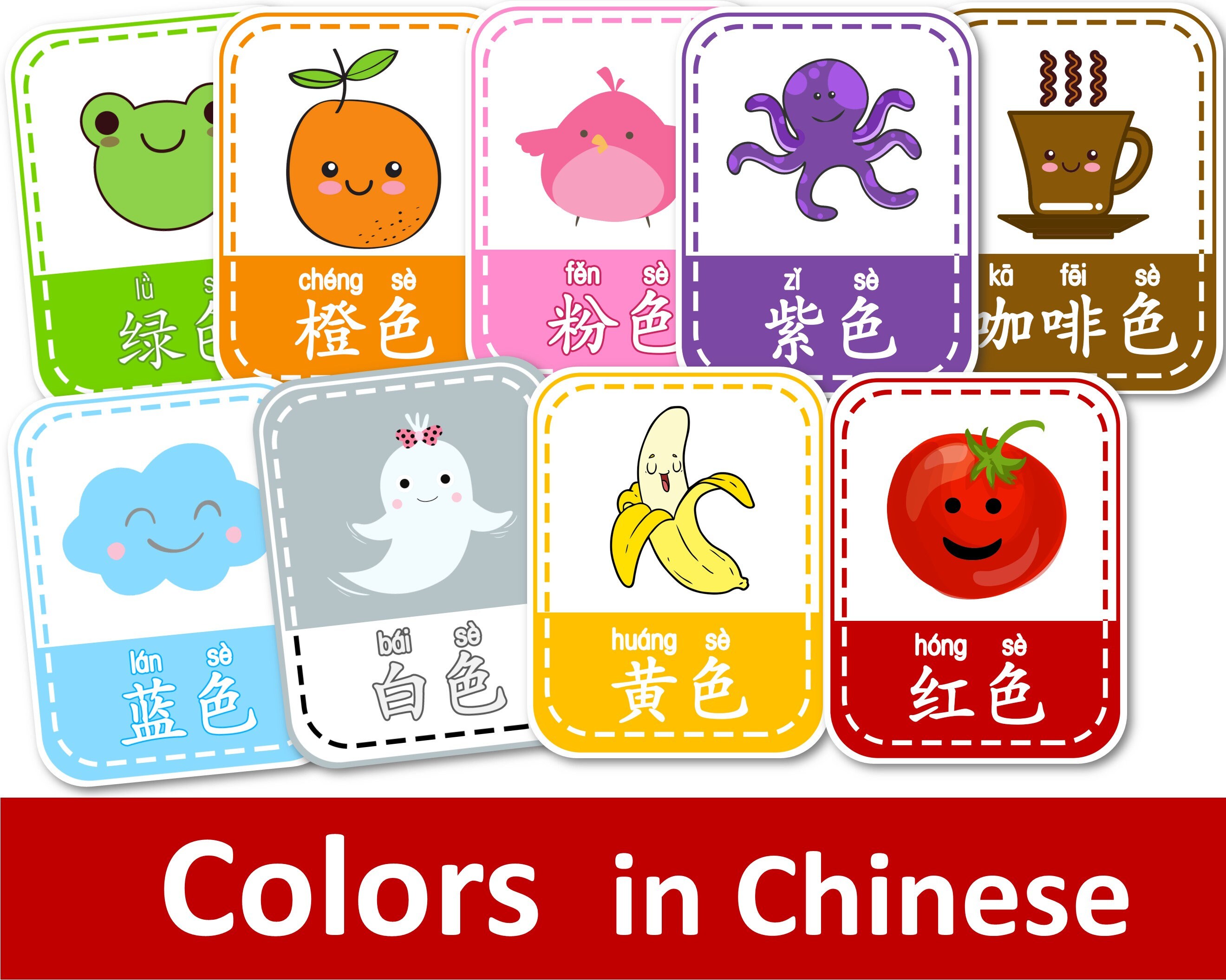 Colors Flashcards in Chinese Pdf(digital Download) - Etsy