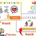 200 Essential Chinese Verbs (PDF Flashcards+audio)double Sides/useful ...