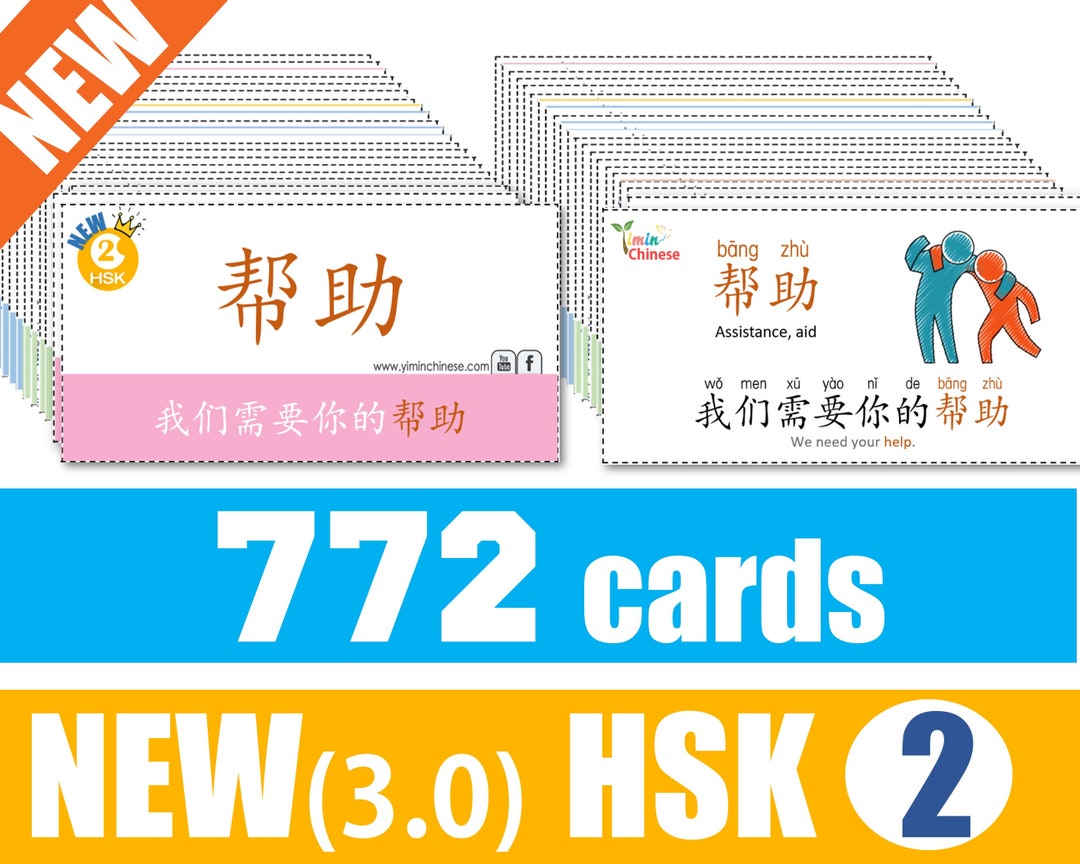 NEW(3.0) HSK2 Flashcards (772 HSK2 Words+ Sentences/color Coded/double ...