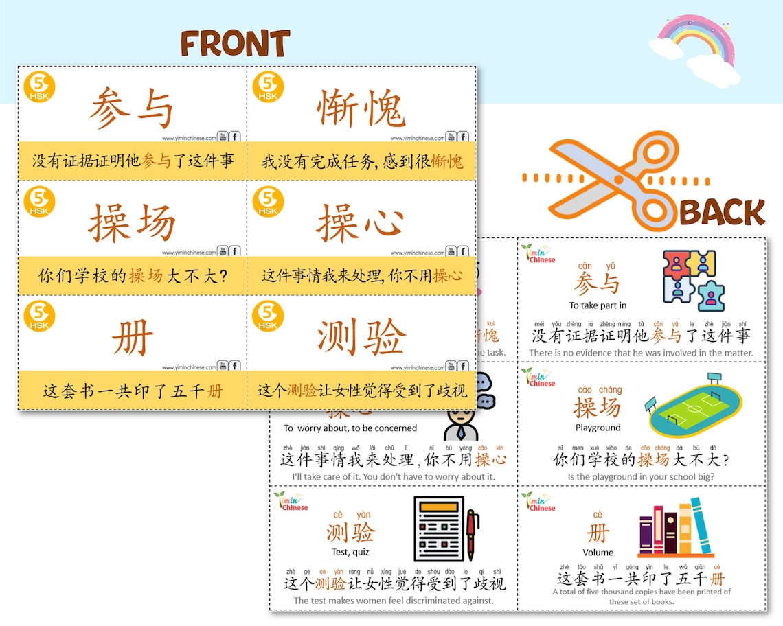 Chinese HSK5 Flashcards (1300 HSK5 Words+ Sentences/color Coded/double ...