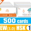 200 Essential Chinese Verbs (PDF Flashcards+audio)double Sides/useful ...