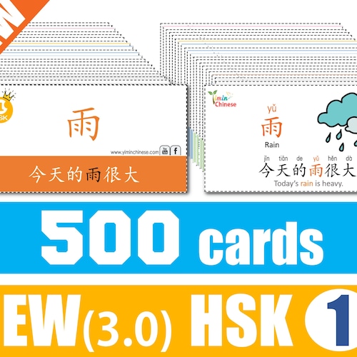 NEW3.0 HSK1 Flashcards 500 HSK1 Words Sentences/color - Etsy